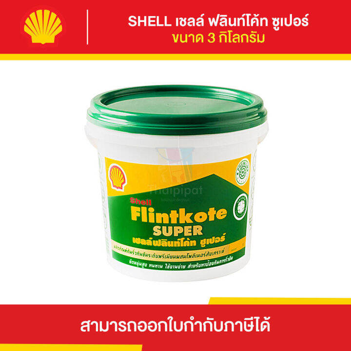 SHELL Flintkote Super ยางมะตอยกันซึม ขนาด 3 กิโลกรัม | Thaipipat - ไท ...
