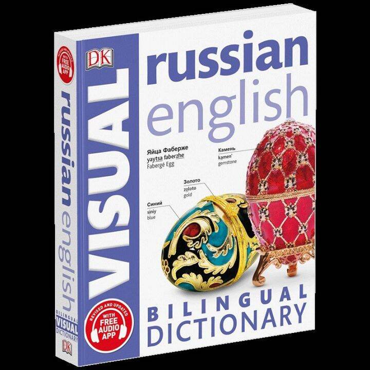 Russian English Bilingual Visual Dictionary | Lazada PH