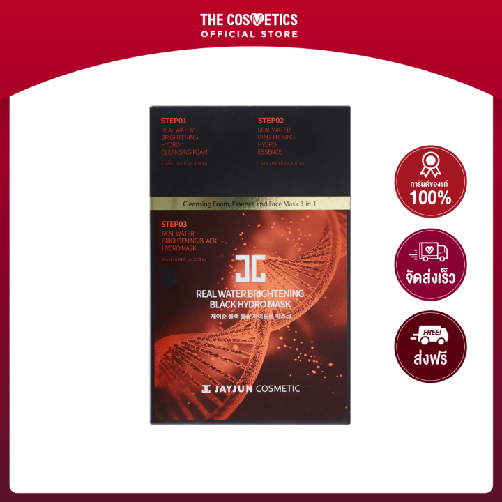 Jayjun Real Water Brightening Black Hydro Mask 1 Box ชีทมาส์กแบมบูชาร์โ ...