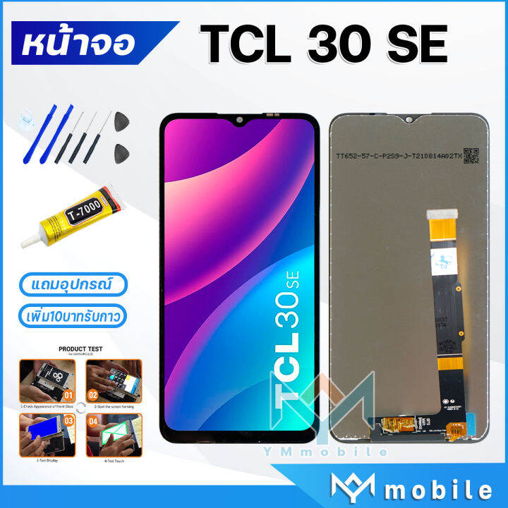 หน้าจอ TCL 30 SE จอแท้ จอชุด จอ+ทัช Lcd Display Touch For TCL 30SE | Lazada.co.th