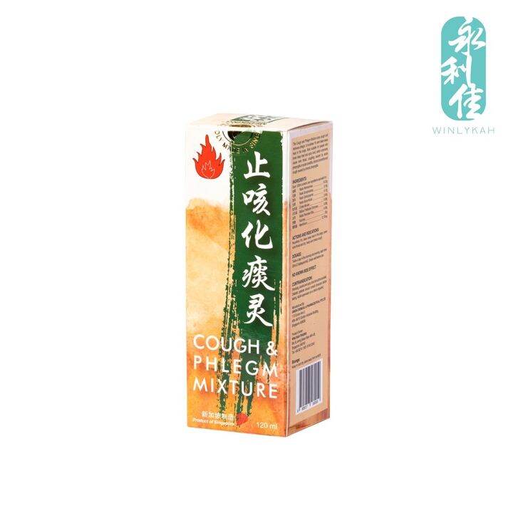 Mediking Cough & Phlegm Mixture 药王牌止咳化痰灵 (Cough Relief and Removes ...