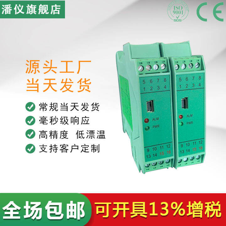 WS90502 temperature transmitter thermal resistance PT100 1 in 2 out 4 ...