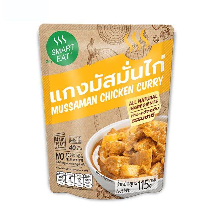 พร้อมจัดส่ง! SMART EAT สมาร์ทอีท แกงมัสมั่นไก่ 115 ก. สินค้าใหม่ สด พร้อมจัดส่ง มีเก็บเงินปลาย ...