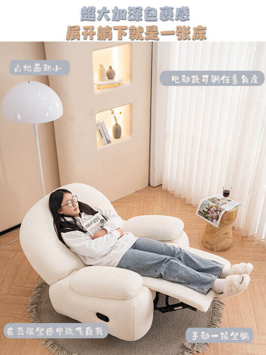 Lazy space capsule single luxury living room modern simple electric ...