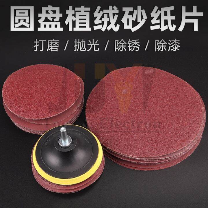 round Flocking 5 -Inch 4 -Inch 7 -Inch 9 Snad Paper Disk Electric Hand ...