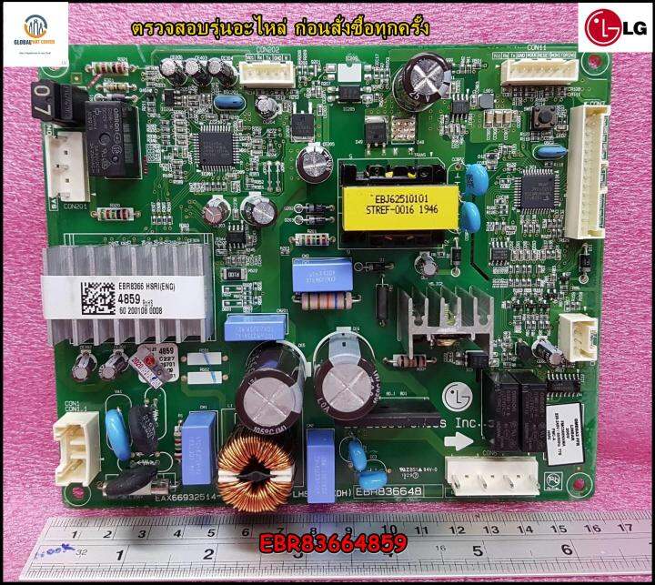 ขายอะไหล่ของแท้/แผงตู้เย็นแอลจี/PCB Assembly Main/LG/EBR83664859 | Lazada.co.th