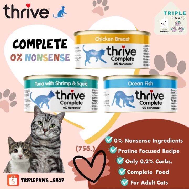 (พร้อมส่ง)Thrive Cat Food for adult cat 75g อาหารเปียกเกรดโฮลิสติก จากประเทศอังกฤษ🇬🇧 | Lazada.co.th