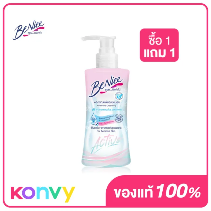 BeNice Feminine Cleansing Active For Sensitive Skin 150ml | Lazada.co.th