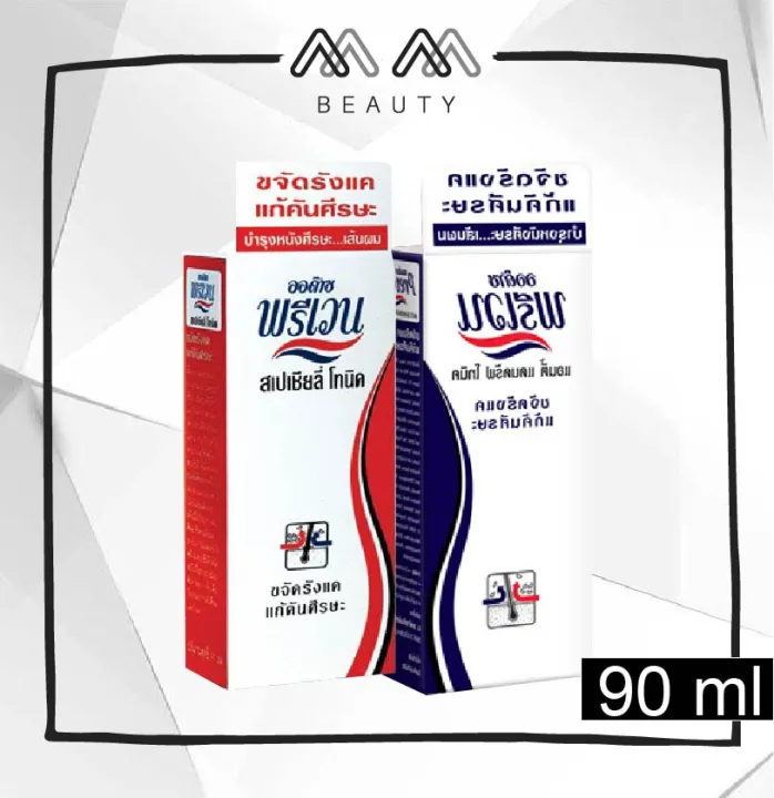 ออด๊าซ พรีเวน ขจัดรังแคแก้ศรีษะ Audace Preven 90ml. | Lazada.co.th