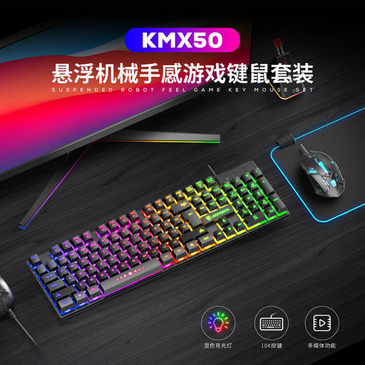 （HOT） Hunting Engine KMX50 Gaming Keyboard and Mouse Set Suspension ...