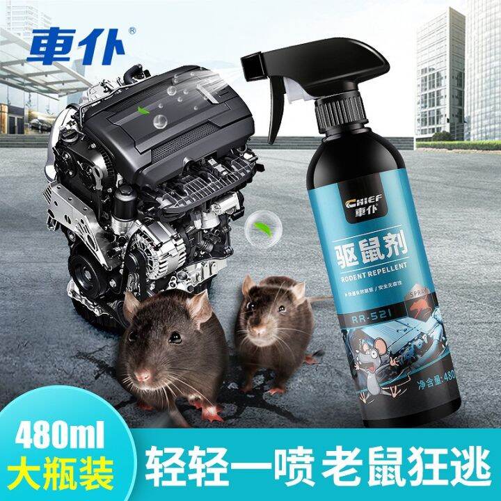 Chief Car rat repellant engine compartment anti-rat spray machine ...