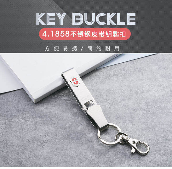 Victorinox Swiss Army Knife authentic stainless steel belt keychain 4. ...