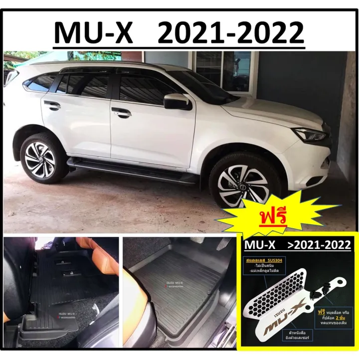 SALE ผ้ายางปูพื้นรถยนต์ ถาดยางปูพื้น พรมปูพื้นรถ ISUZU MU-X 2021 2022 >ฟรี ตะแกรง กันหนู กัดกรอง ...