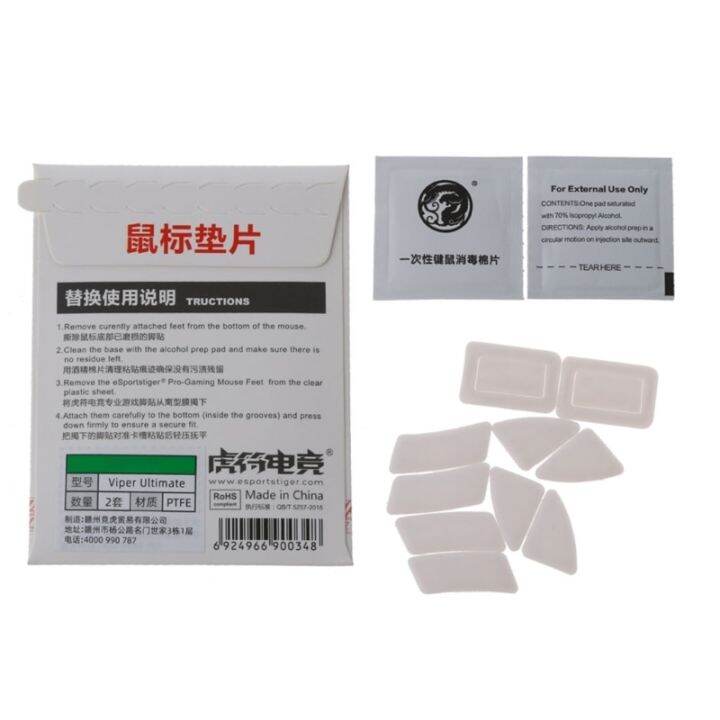 2 Sets/Pack Tiger Gaming Mouse Feet Mouse Skate For Razer Viper ...