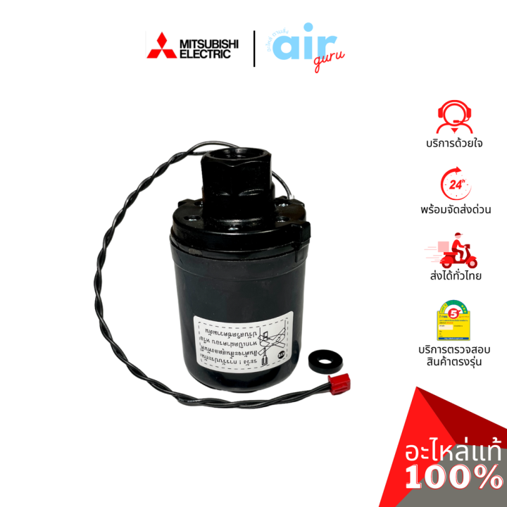 Mitsubishi รหัส H02104N57 PRESSURE SW. MS42D สวิชต์ควบคุมแรงดัน ปั้มน้ำ ...