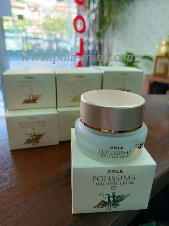 POLA Polissima Emollient Cream Lot เดือน 8 ปี 2022 / โพลา โพลิสสิมา เอ ...