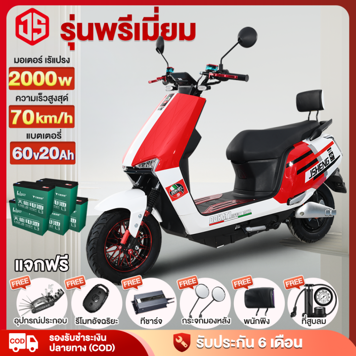 JSheng มอเตอร์ไซด์ไฟฟ้า 2000W 60V20AH รถไฟฟ้าผู้ใหญ่ มอเตอร์ไซไฟฟ้า รถไฟฟ้า สกูตเตอร์ไฟฟา ...
