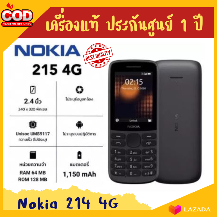 🔥ของเเท้ เครื่องศูนย์🔥โทรศัพท์ Nokia 215 4G 2020 มือถือปุ่มกด 2 ซิม (รับประกันศูนย์ไทย 1 ปี ...