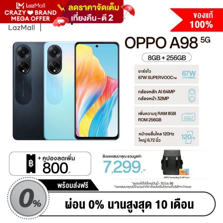 OPPO A98 (8+256GB) รับฟรี Backpack | Lazada.co.th