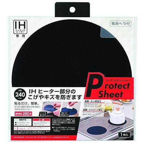 Protect sheet Φ240mm black HB-5046 for IH cooking heater | Lazada PH