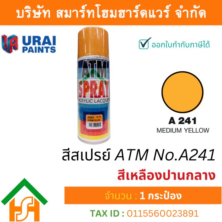 1 กระป๋อง สีสเปรย์ เอทีเอ็ม (ATM SPRAY) NO.A241 MEDIUM YELLOW สีเหลืองปานกลาง สีสเปรย์อเนก ...