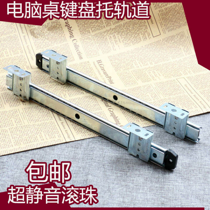 Punch-free desktop computer table, keyboard bracket drawer, two slide ...