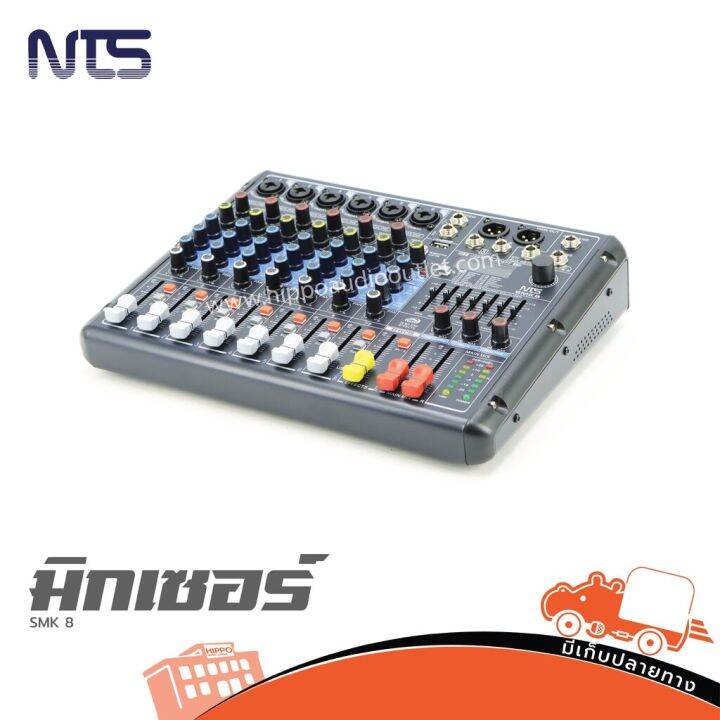 NTS SMK 8 มิกซ์เซอร์ ของแท้ ส่งไว (ใบกำกับภาษีทักเเชทได้เลยค่ะ) ฮิปโป ออดิโอ Hippo Audio ...