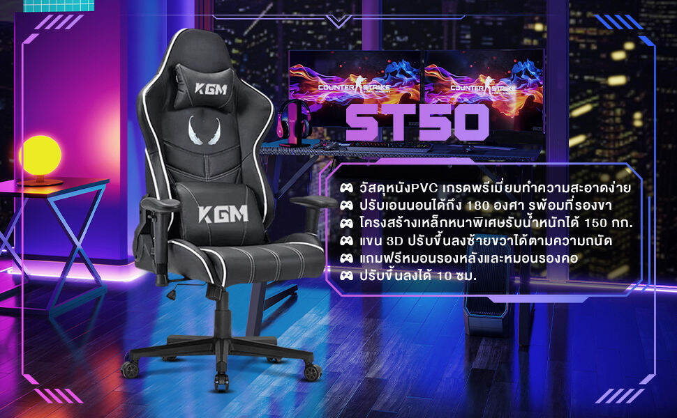 KEEP GOING MAX Gaming Chair (รวมทุกสไตล์) ก้าอี้เล่นเกม เก้าอี้เกมมิ่ง ...