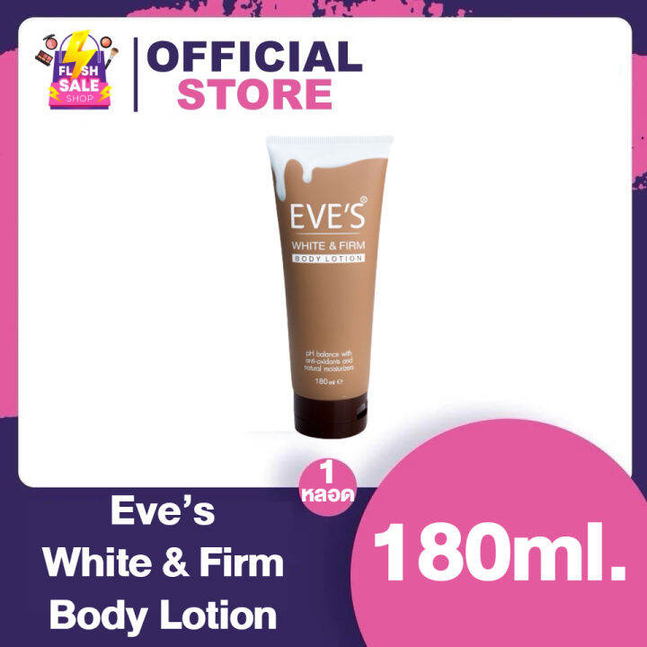 EVE'S White & Firm Body Lotion อีฟส์ ไวท์ แอนด์ เฟิร์ม บอดี้ โลชั่น [180 ml.] | Lazada.co.th