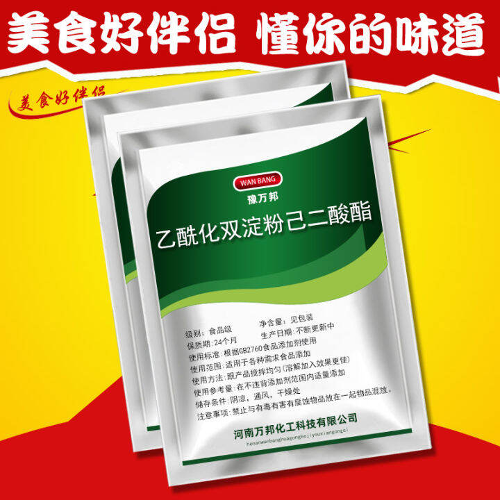 Acetylated Distarch Adipate Acetylated Distarch Phosphate Food Grade ...