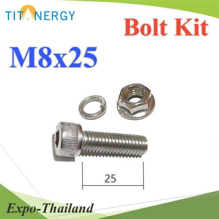 สกรูสเตนเลส M8 ยาว 25mmพร้อมแหวนสปริง และน็อต รุ่น TIT-M8x25-Bolt ...