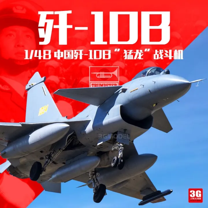 Trumpeter ประกอบรุ่น02848จีน PLAAF Vigorgous Dragon J-10B Fighter Scale ...