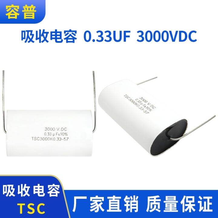 Non-inductive axial IGBT non-inductive absorption capacitor 3000VDC 0 ...