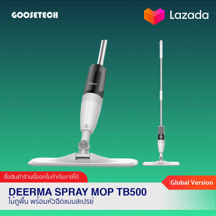 Deerma Spray Mop TB500 ไม้ถูพื้น พร้อมหัวฉีดแบบสเปรย์ (รับประกัน 6 ...