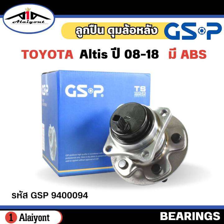 ลูกปืนล้อหลัง ดุมล้อหลัง TOYOTA Altis อัลติส ปี 08-18 ( มี ABS ) ยี่ห้อ ...
