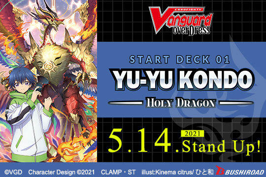 Cardfight Vanguard D Starter Deck 01: Yu-yu Kondo -Holy Dragon- | Lazada