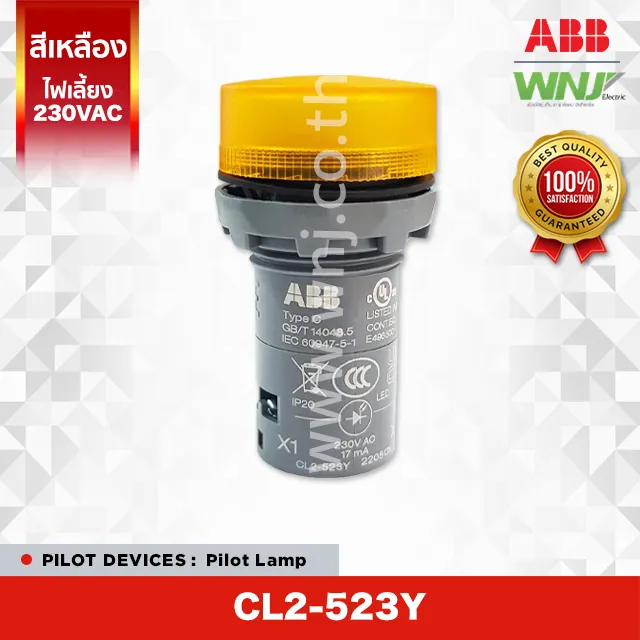 ไพล็อทแลมป์ Pilot Lamp (with LED) ยี่ห้อ ABB ที่ WNJ รุ่น CL2-523Y (สีเหลือง) ไฟเลี้ยง 230VAC ...