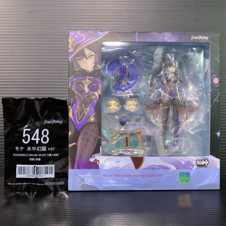 Figma 548 Mona "Mirror Reflection of Doom" Ver [Lot Good Smile Online ...