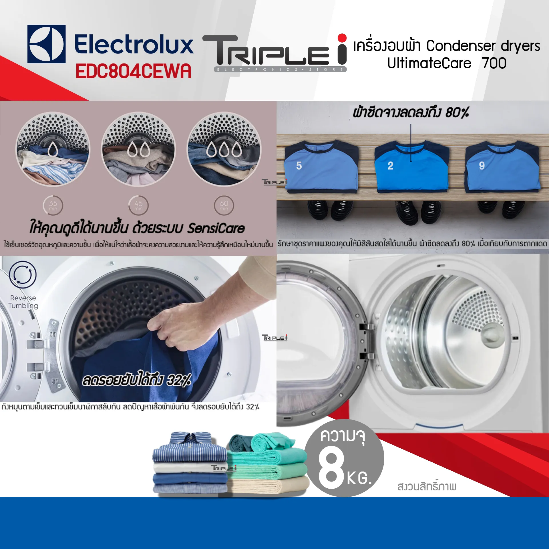 ELECTROLUX เครื่องอบผ้าระบบควบแน่น รุ่น EDC804CEWA 700 ความจุ 8 กก. ไม่ ...