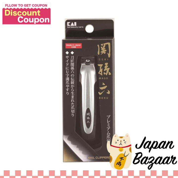 Kai Corporation Sekimagoroku กรรไกรตัดเล็บระดับพรีเมี่ยม HC-1800 | Lazada.co.th