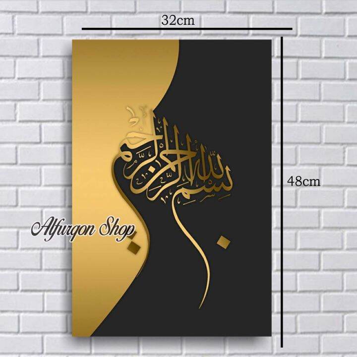 POSTER KALIGRAFI BISMILLAH / FOTO KALIGRAFI BISMILLAH / WALL DECOR ...