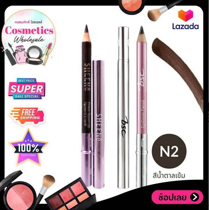 ส่งฟรี !! ดินสอเขียนคิ้ว N2 น้ำตาลเข้ม บีเอสซี BSC shene EYE BROW PENCIL N2 DARK bm BROWN cute ...