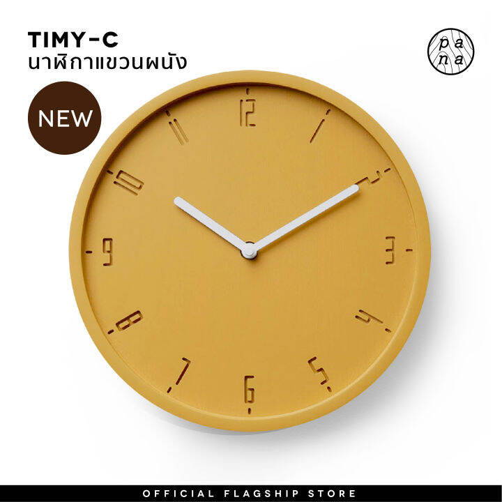 Pana Objects Timy C : wall clock นาฬิกาแขวนผนัง ( Mustard Yellow 2023 ) | Lazada.co.th