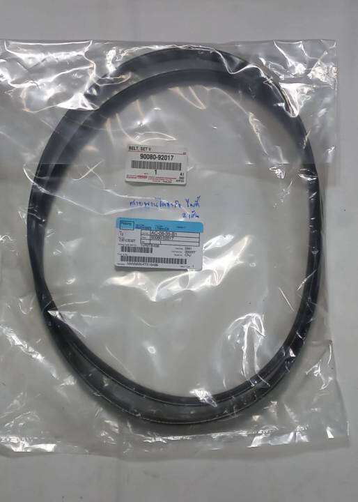 สายพานไดชาร์จ สำหรับรถTOYOTA MIGHTY-X ไมตี้-เอ็กซ์ / TOYOTA TIGER ...