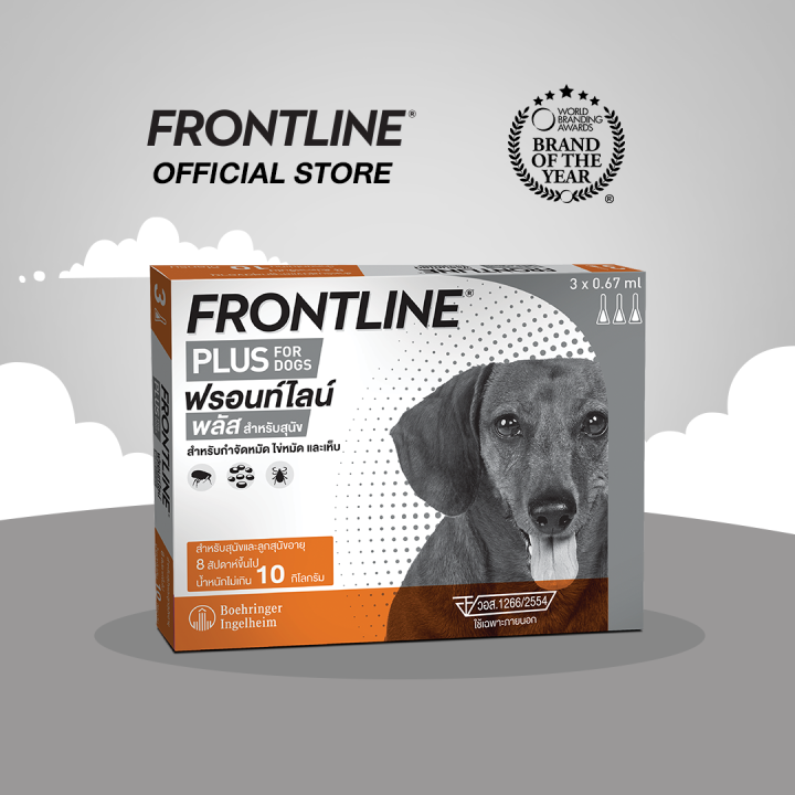 FRONTLINE PLUS DOG Size S (Less than 10 kg) ฟรอนท์ไลน์ พลัส ยาหยดกำจัด ...