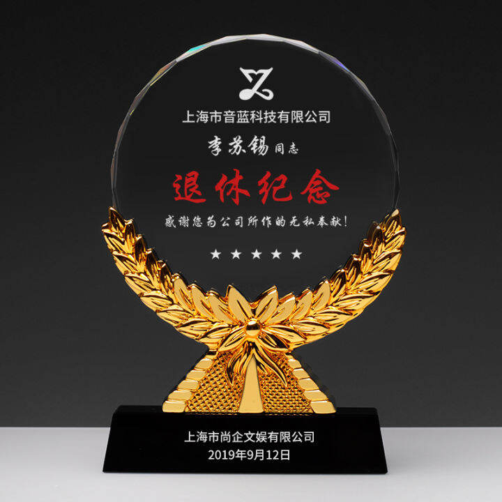 Glorious retired souvenir crystal trophy custom-made high-end medal ...
