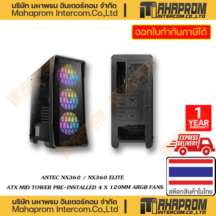 เคสคอมพิวเตอร์ ANTEC รุ่น NX360 / NX360 ELITE ATX MID TOWER PRE ...