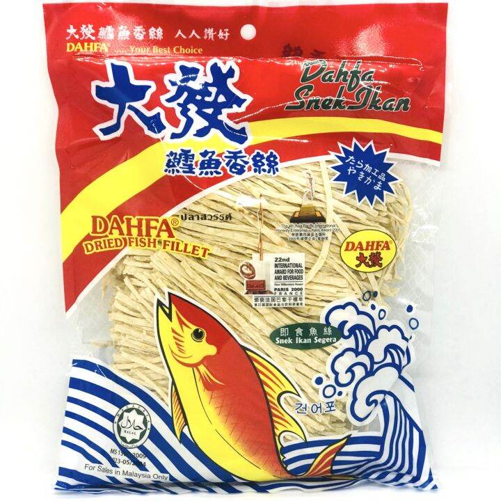 Dahfa Dried Fish Fillet 大發鳕鱼香絲 280g | Lazada