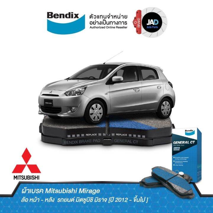 Bendix ผ้าเบรค (ล้อหน้า) มิตซูบิชิ มิราจ MITSUBISHI Mirage [ปี 2012-on ...