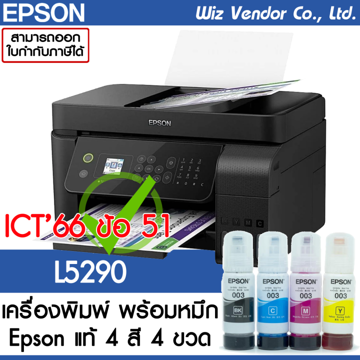 Epson Printer EcoTank L5290 (พร้อมหมึก Epson แท้) | Lazada.co.th